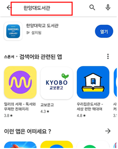 한양대학교 원격평생교육원(HYON-Edu)