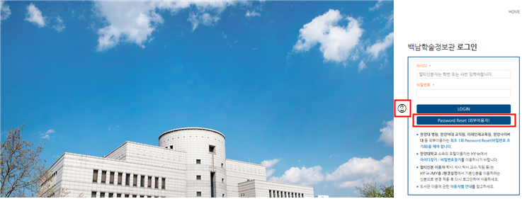 한양대학교 원격평생교육원(HYON-Edu)