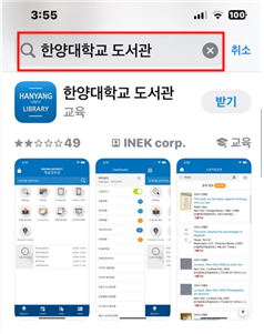 한양대학교 원격평생교육원(HYON-Edu)