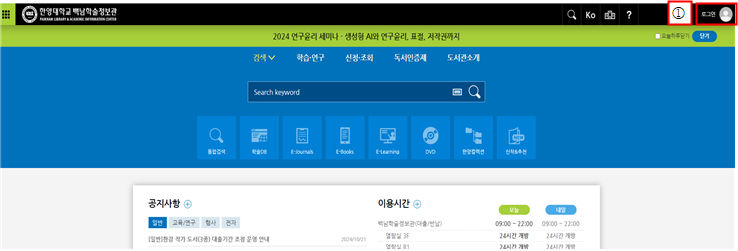 한양대학교 원격평생교육원(HYON-Edu)