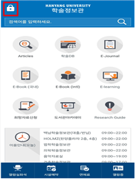한양대학교 원격평생교육원(HYON-Edu)
